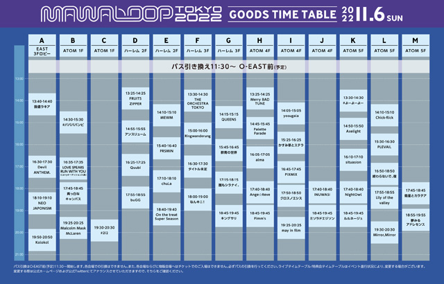 MAWA LOOP TOKYO 2022の公演詳細 | 公演を探す | キョードー大阪